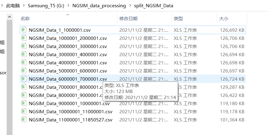 专题1：ngsim数据集切分ngsim数据集介绍 Csdn博客