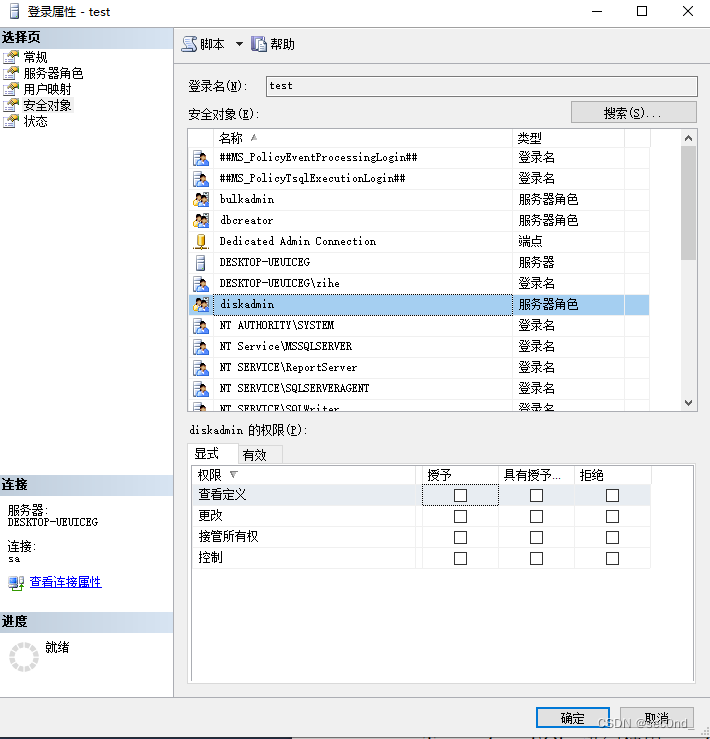数据库原理与应用实验 数据控制实验数据库原理及应用实验报告 实验5 数据控制 Csdn博客 5239