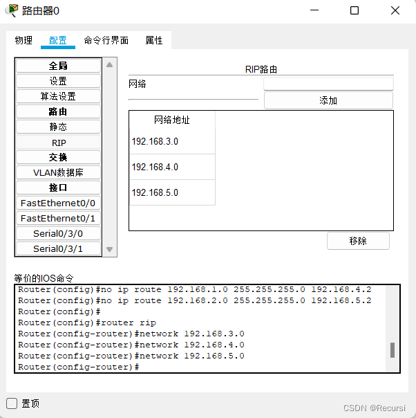 计算机网络实验报告(路由协议配置实验)计算机网络路由器的配置实验报告 Csdn博客