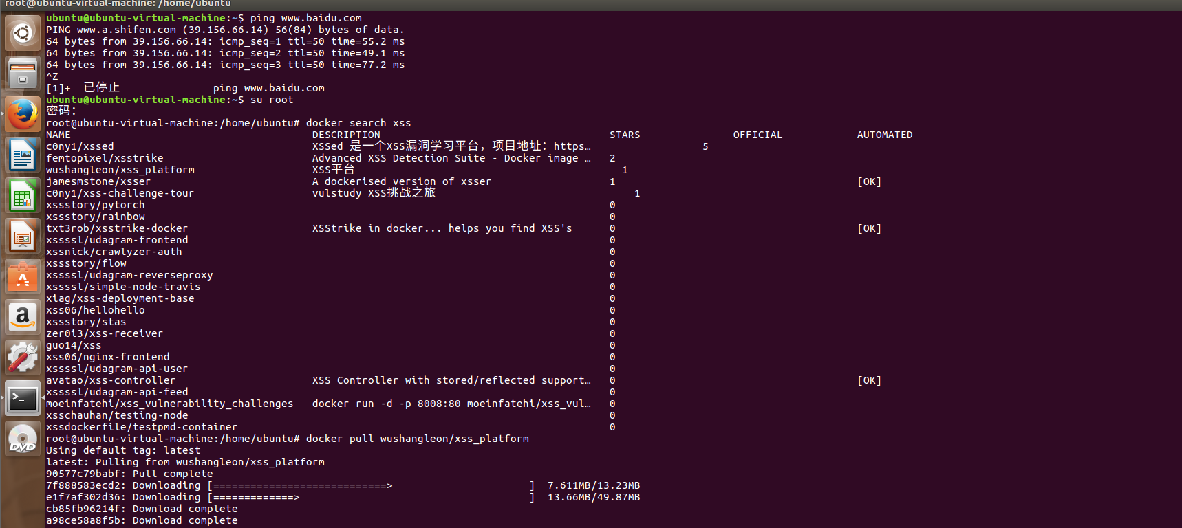 Ubuntu使用docker搭建xss_ubuntu xsslabdokcer 搭建-CSDN博客