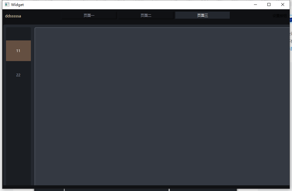 qt 实现导航栏切换页面功能 QStackedLayout_qt qstackedlayout-CSDN博客