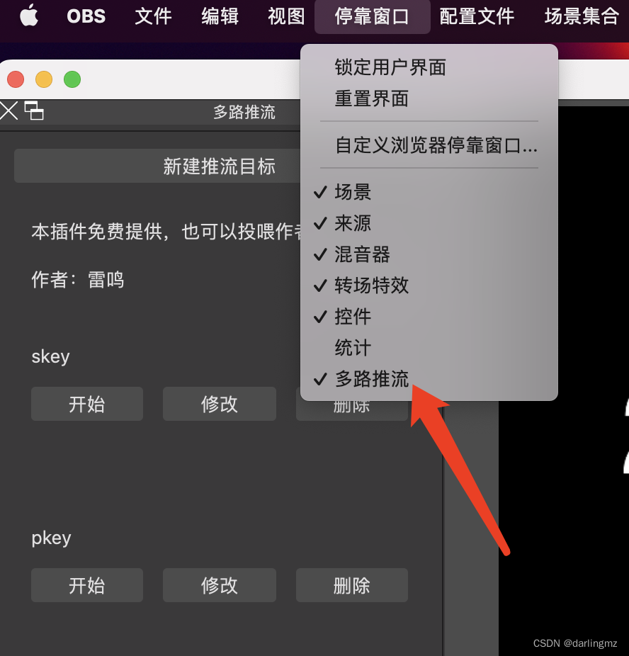【OBS】解决OBS推两个rtmp流 + 带时间戳问题_obs-multi-rtmp-CSDN博客