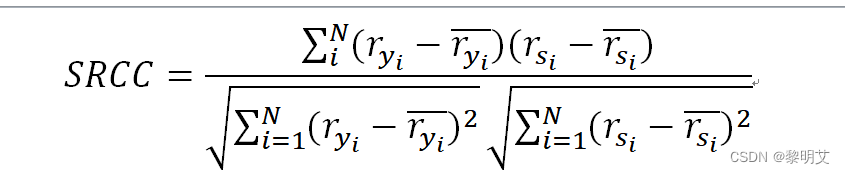 【SRCC】原公式和简化公式的介绍，需要注意简化公式使用的前提条件。_srcc相关性-CSDN博客