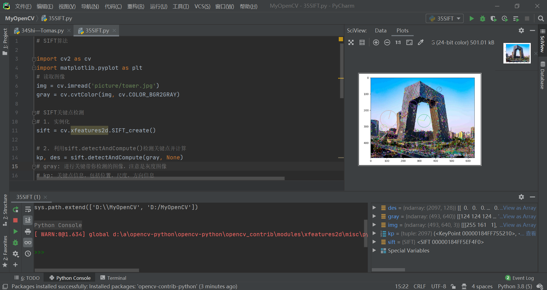 【OpenCV】（八）图像角点检测_图片中的长方体检测角点-CSDN博客