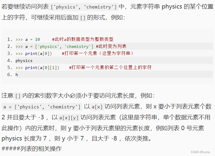 educoder(python)3-1第1关：列表及操作_任务描述 本关任务:学习列表的定义和表示,了解列表的相关操作。 相关知识 为了完-CSDN博客