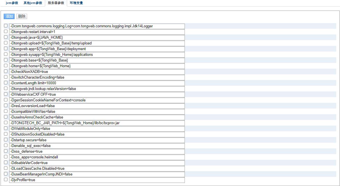 tongweb7启动参数配置配置个人理解_peacezhi的博客-CSDN博客