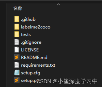 labelme标注分割数据转换成coco格式_labelme转coco-CSDN博客