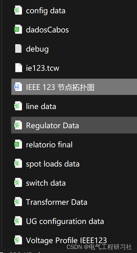数据|IEEE123节点数据_ieee123节点系统 下载-CSDN博客