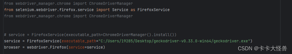 关于selenium库浏览器webdriver不能被找到的问题（firefox）——NoSuchDriverException_无法找到模块‘selenium-webdriver’的声明文件 ...