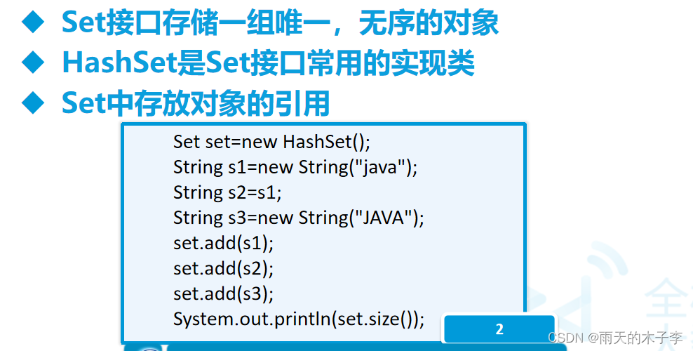【java】集合框架和泛型(一)java泛型与集合框架 Csdn博客