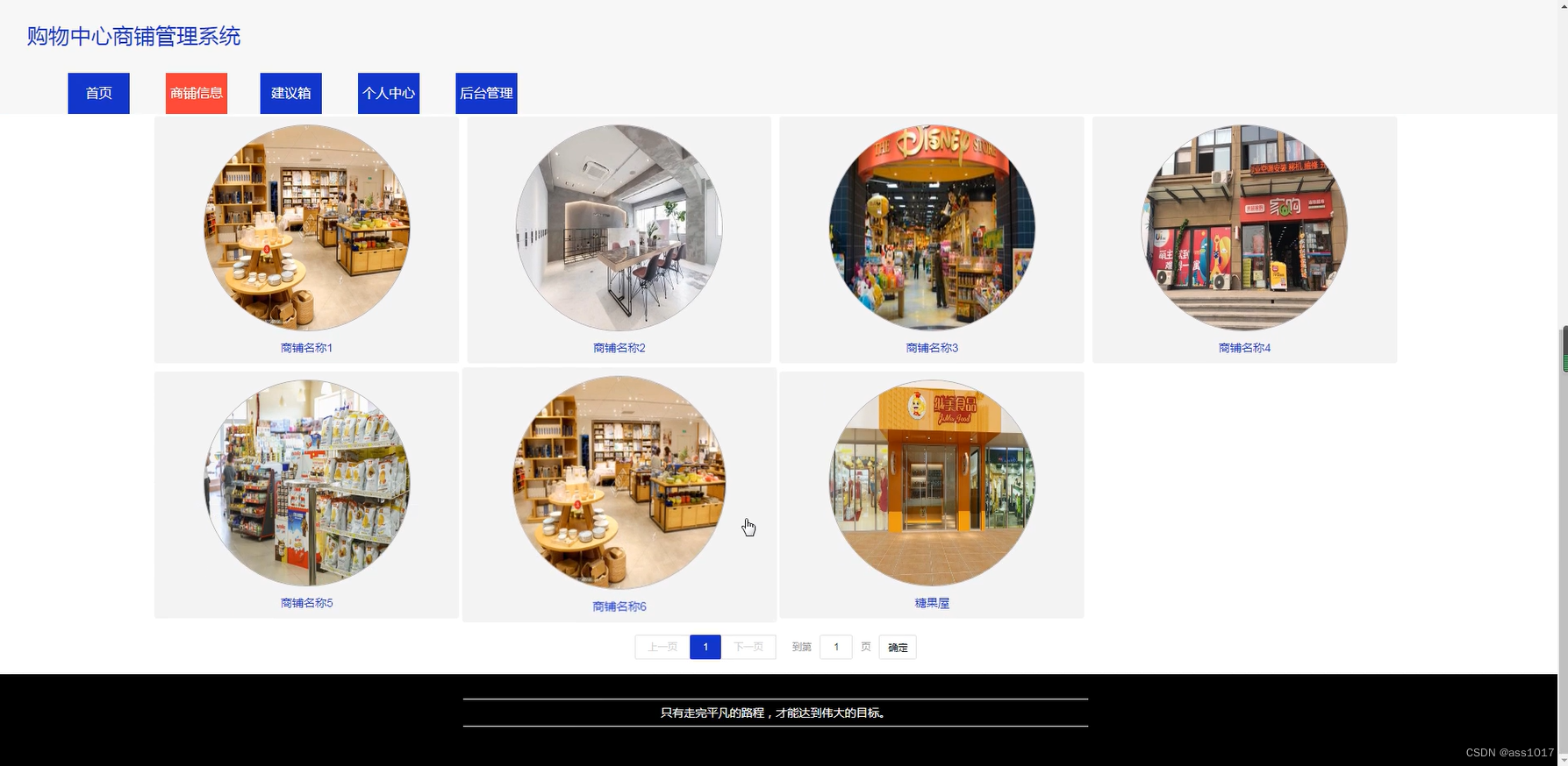 [附源码]java+ssm计算机毕业设计购物中心商铺管理系统o9x06(源码+程序+数据库+部署)-CSDN博客