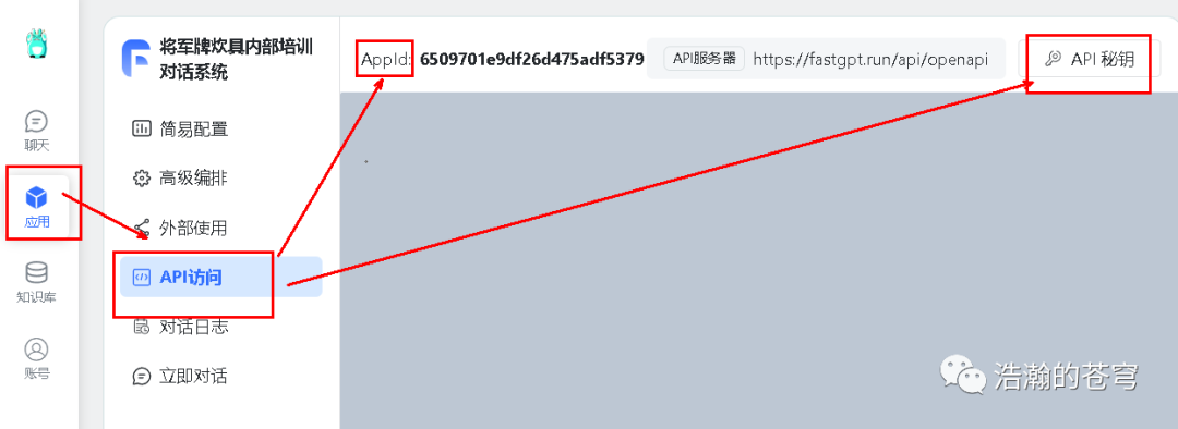 FastGPT，知识库AI ！保姆级教程，5分钟上手-CSDN博客