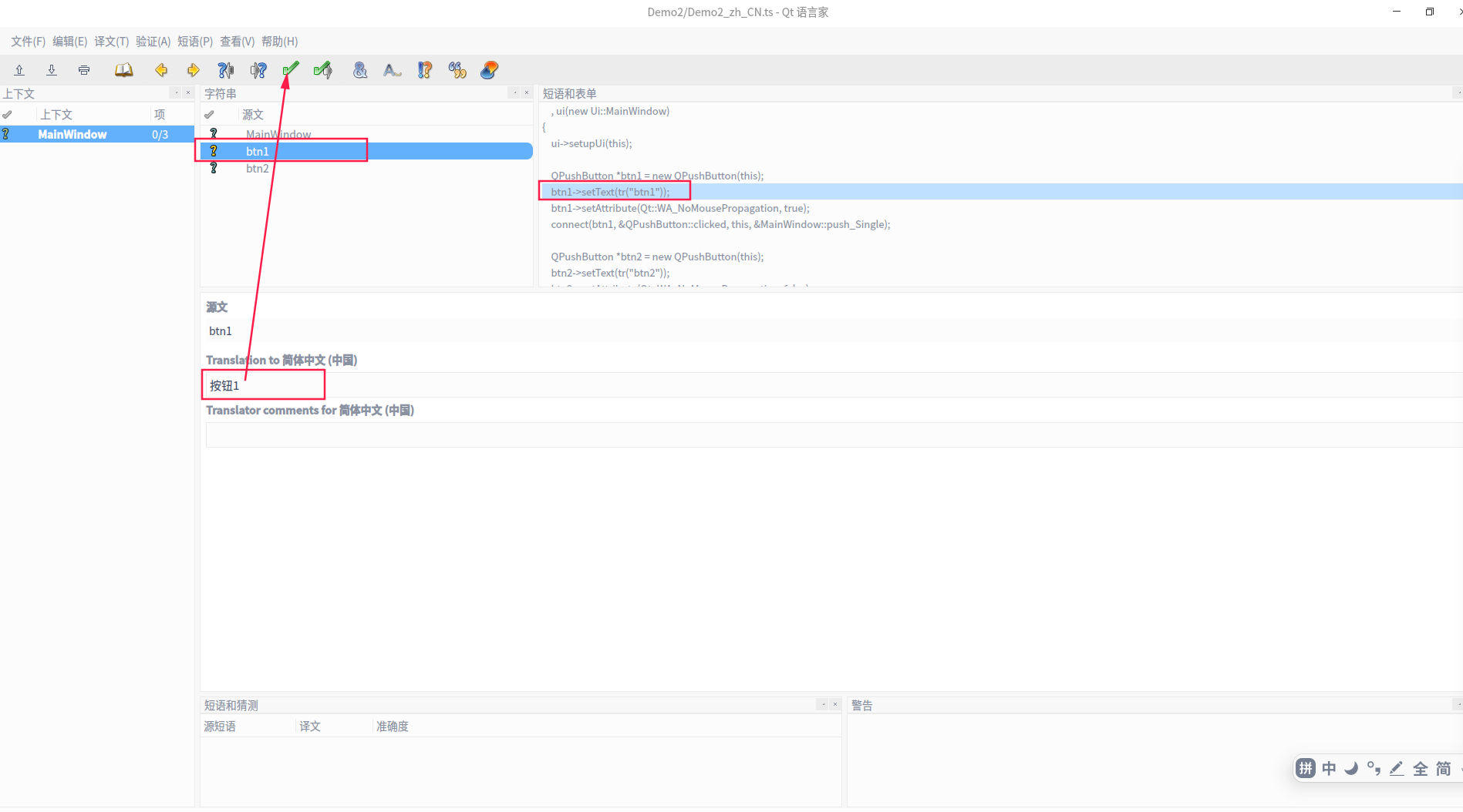 【Qt一骚操作】Qt语言家 Qt Linguist 使用 【总结】-CSDN博客