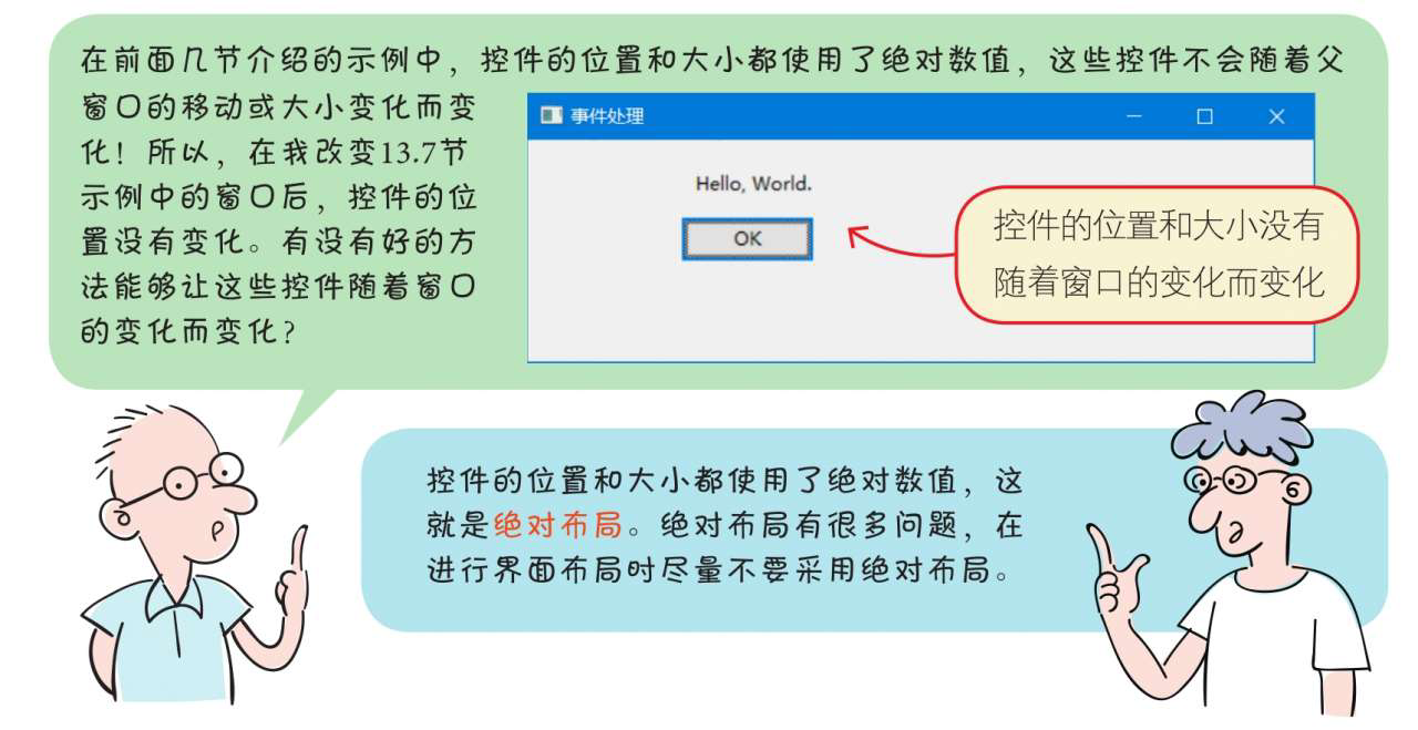 Python wxpython篇 | Python生态库之图形用户界面开发库 “wxPython “ 的安装及使用（附. 使用pyinstaller 库打包Python随机点名小程序程序 ...