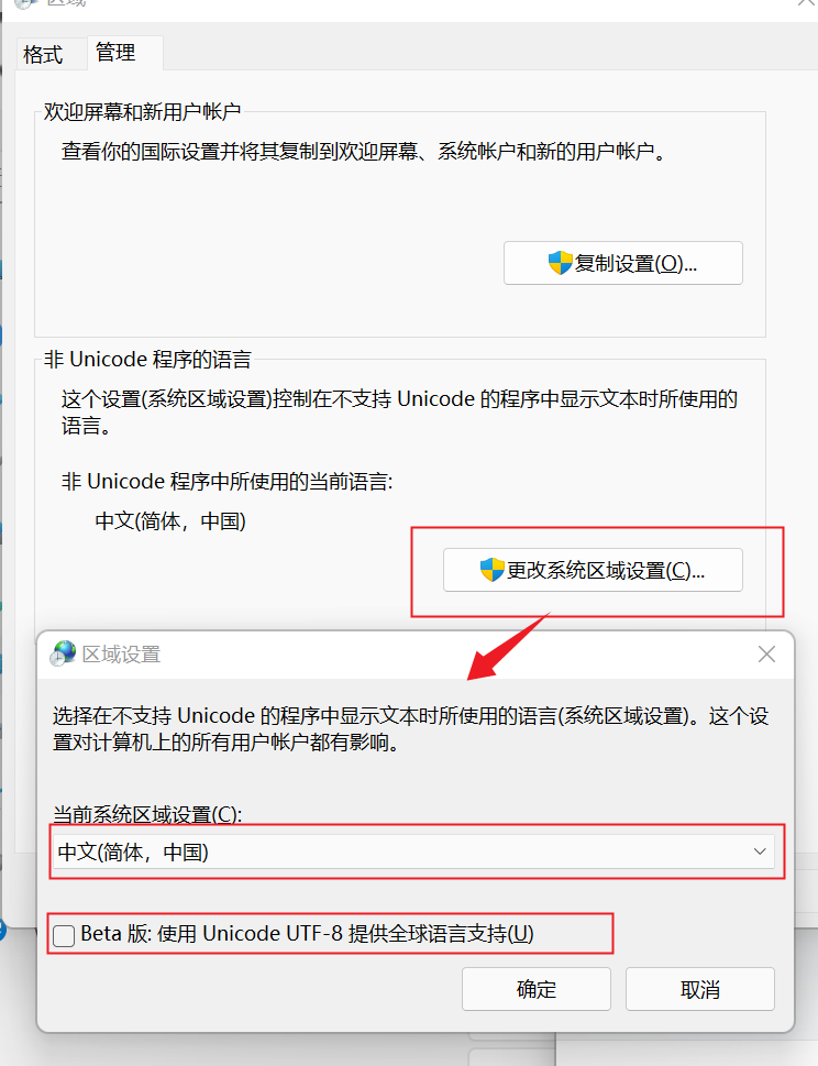 WIN11下Vs2022调试程序时乱码 or打开记事本部分中文乱码_中文2022乱码-CSDN博客