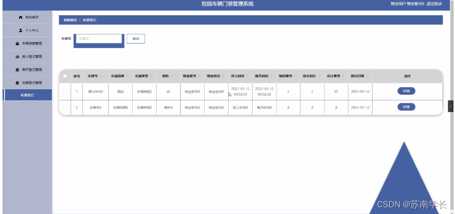 计算机毕业设计springboot校园车辆门禁管理系统8d42u9【附源码数据库部署lw】基于java的校园门禁系统设计与实现 Csdn博客