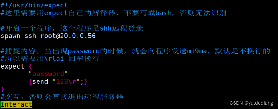 shell 之 免交互编程(expect用法)_expect shell-CSDN博客