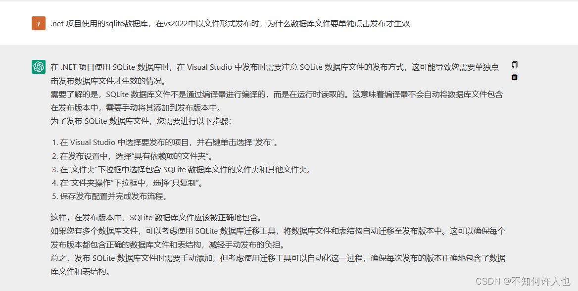 Net 项目使用的sqlite数据库,在vs2022中以文件形式发布时,为什么数据库文件要单独点击发布才生效vs 2022中不能生成sqlite的db文件 Csdn博客
