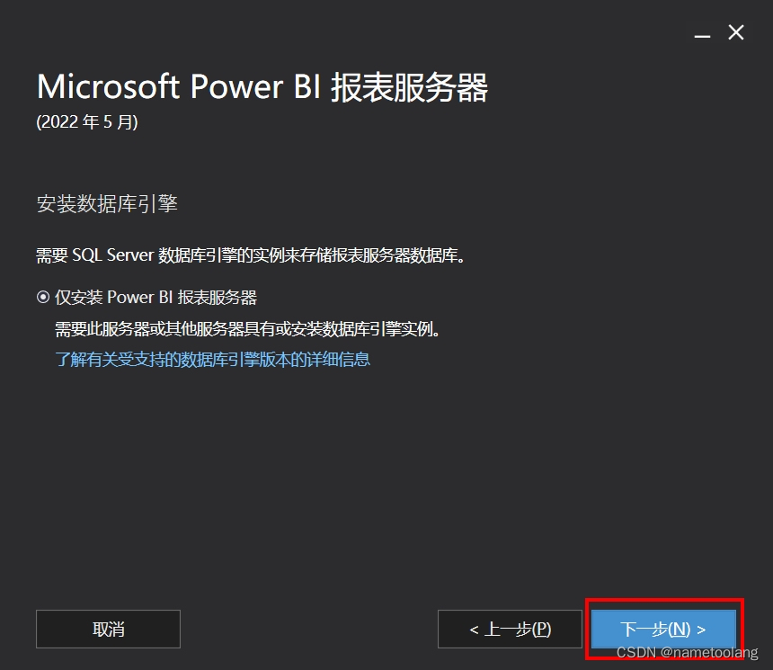 PowerBI Report Server 报表服务器 搭建_power bi report server_nametoolang的博客-CSDN博客