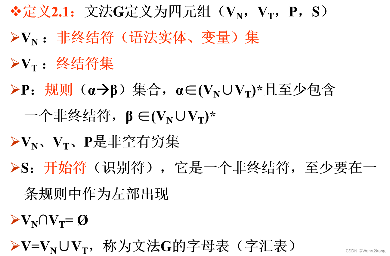 编译原理学习——形式文法与语言(持续更新中)形式语言与编译 Csdn博客