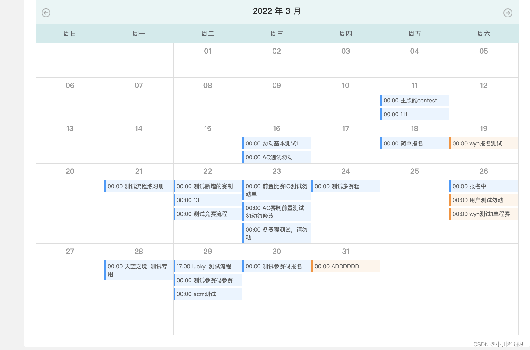 Vue El Calendar日历使用el Calendar用法 Csdn博客