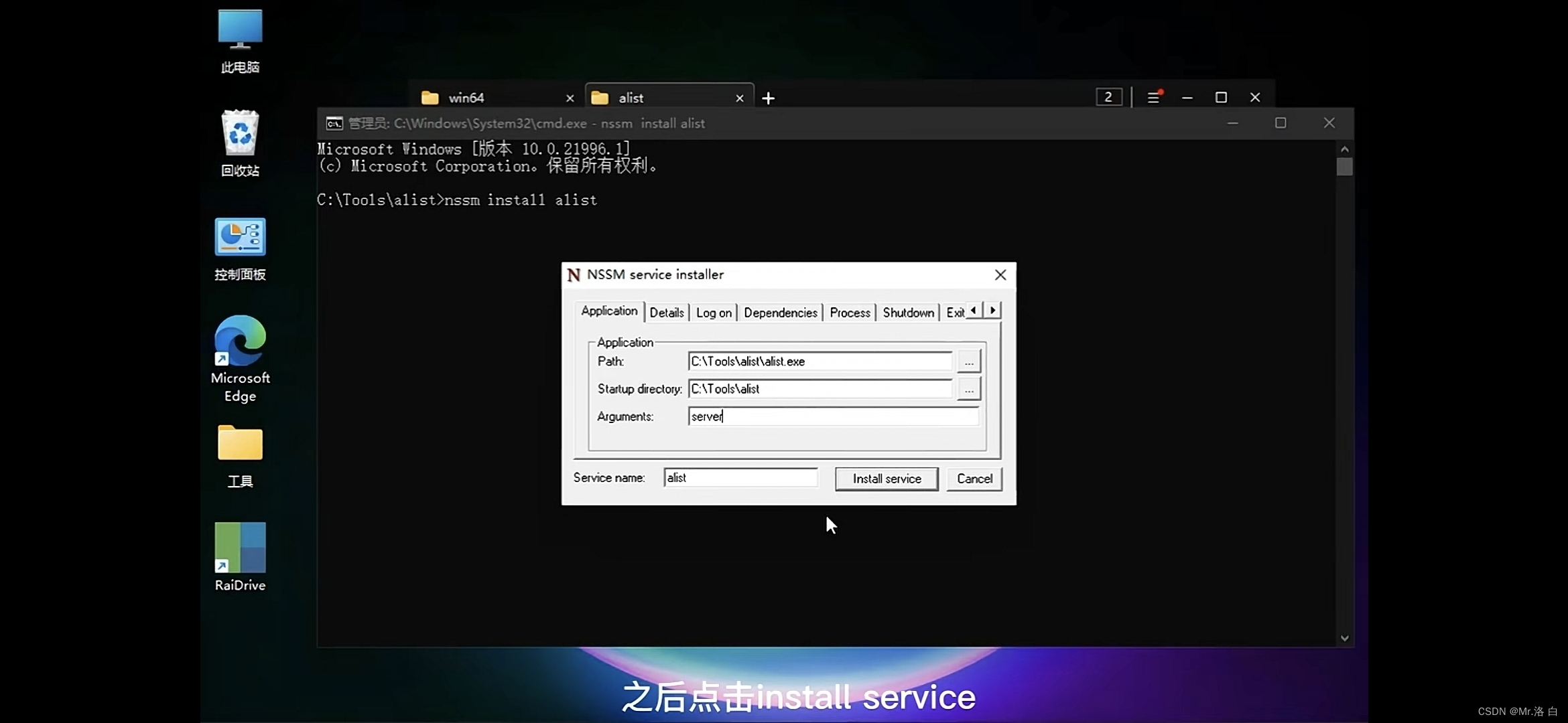 Alist保姆级搭建教程-CSDN博客