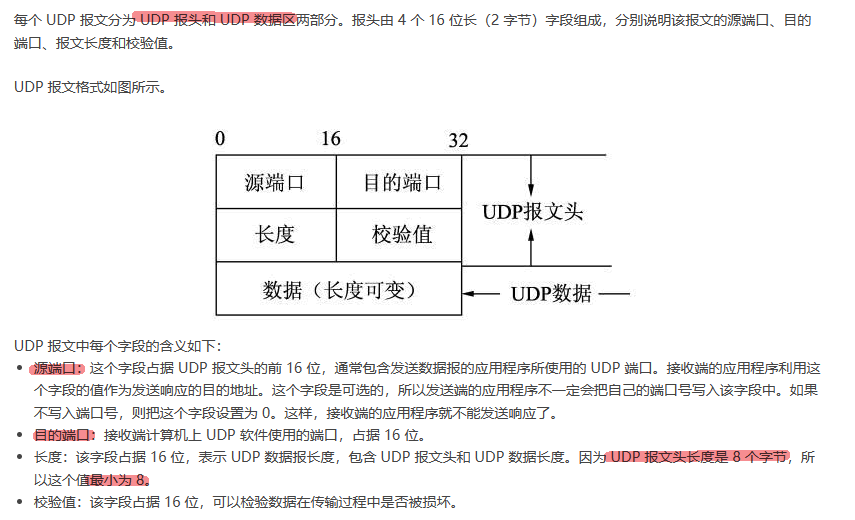 Tcpip报文学习tcp以太网帧格式 Csdn博客 