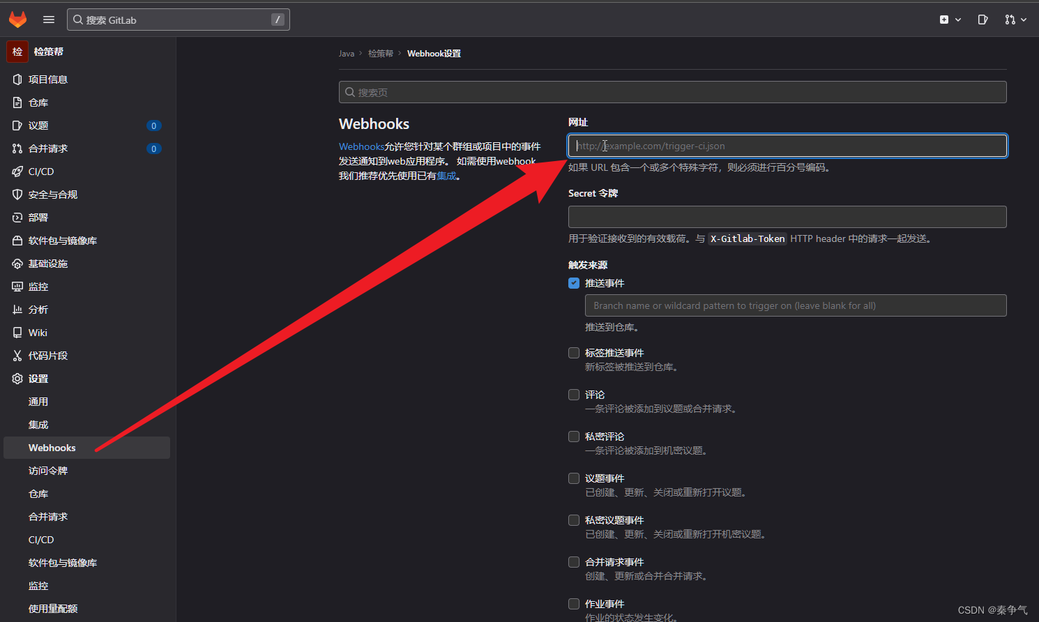 Gitlab触发jenkins远程构建时，配置webhook地址报403问题jenkins Failed To Update Gitlab 