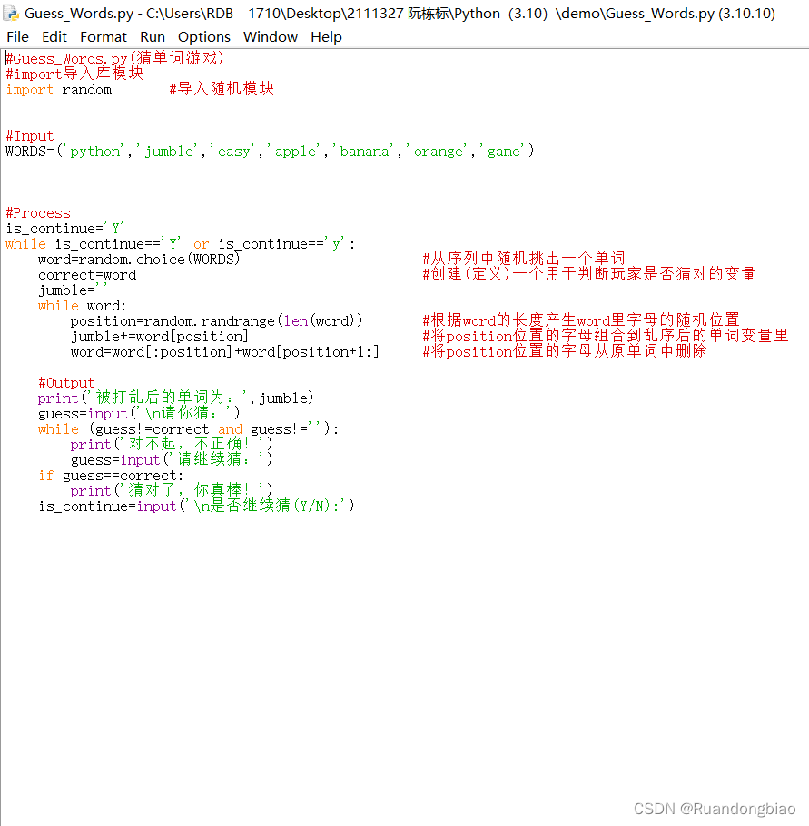 【无标题】python 猜单词小游戏 Csdn博客 