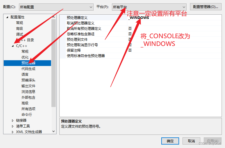 C语言winapi报错link入口函数等一大堆错误_winapi 报错-CSDN博客