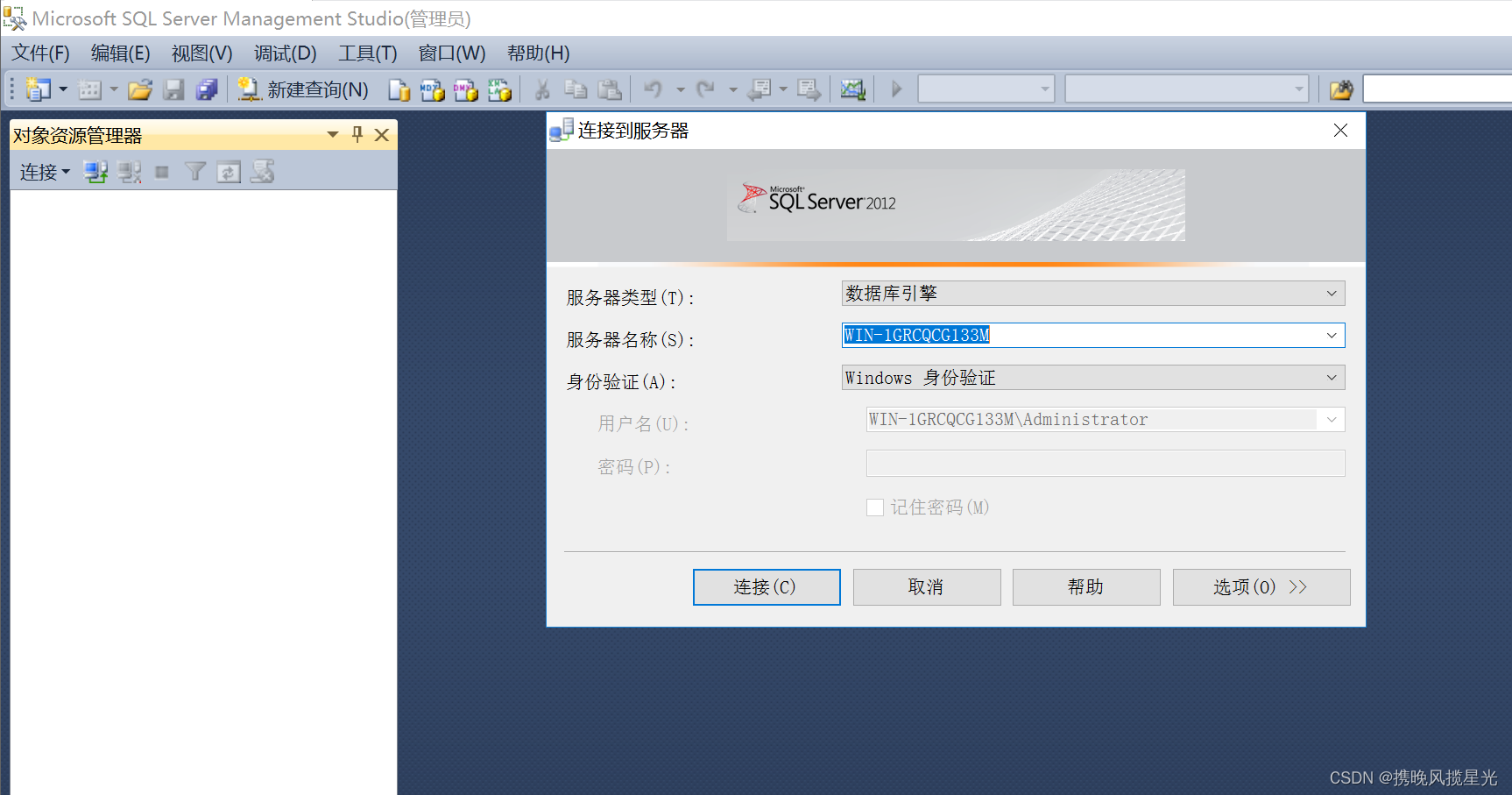 Sql 2012数据库本地自动备份的实现sqlserver2012备份计划 Csdn博客 