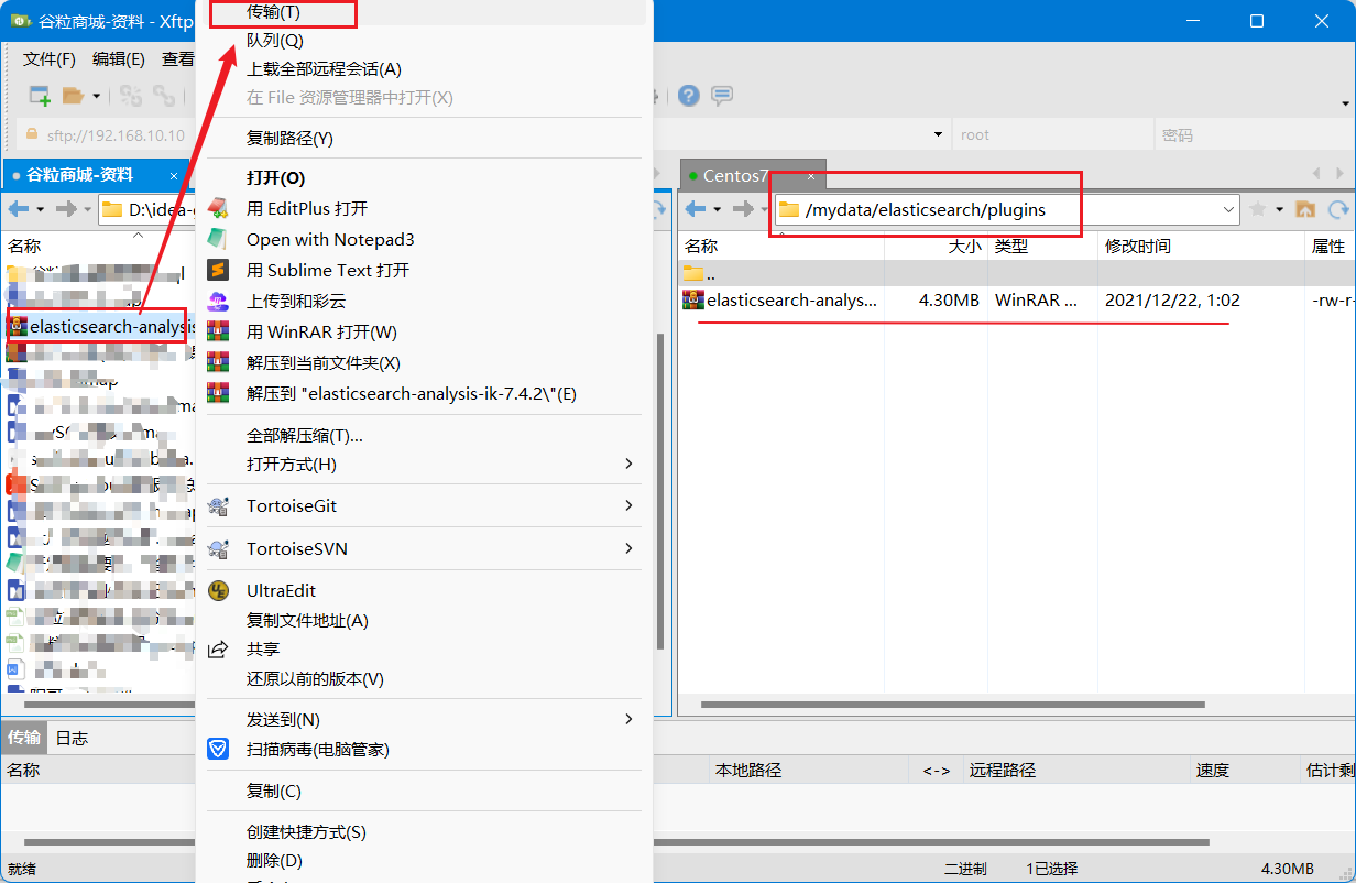 Centos7 安装 ElasticSearch7.4.2 详细教程_在cnetos7docker中下载elasticsearch-CSDN博客