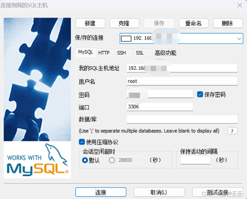 Linux安装mysql5 7和mysql5 6版本详细说明 Csdn博客
