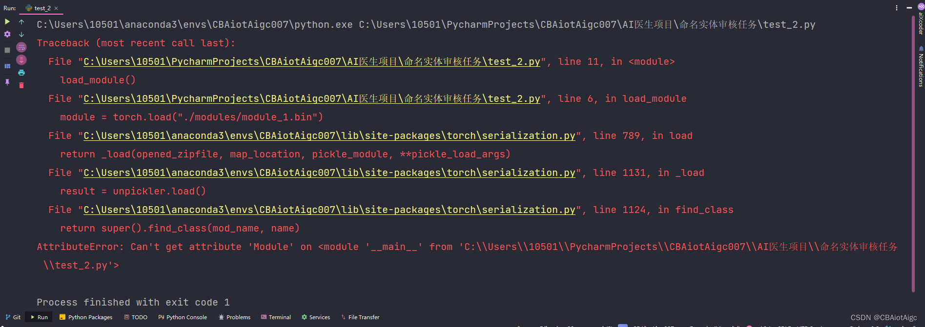 torch.load时报AttributeError: Can‘t get attribute ‘Module‘ on ＜module ‘__main__‘错误的解决方法_torch.load ...