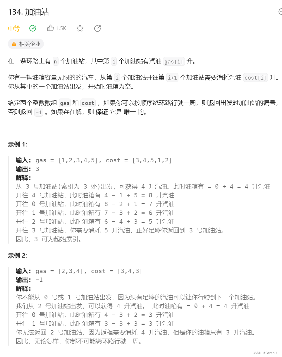 代码随想录算法训练营 第三十二天 Csdn博客