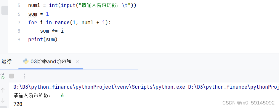 Python 阶乘以及阶乘求和的方法python阶乘求和 Csdn博客 0285