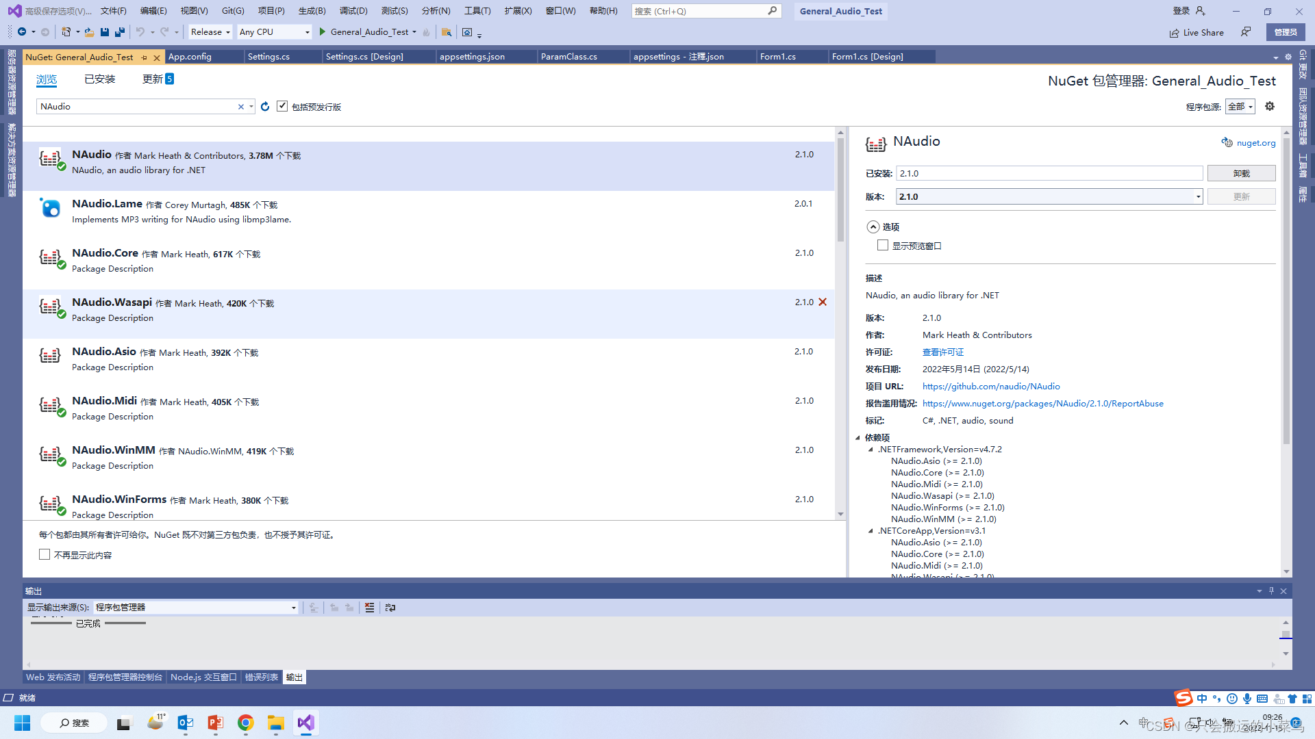 C# Audio全自动化测试——1. 枚举Audio设备_c#音频自动化-CSDN博客