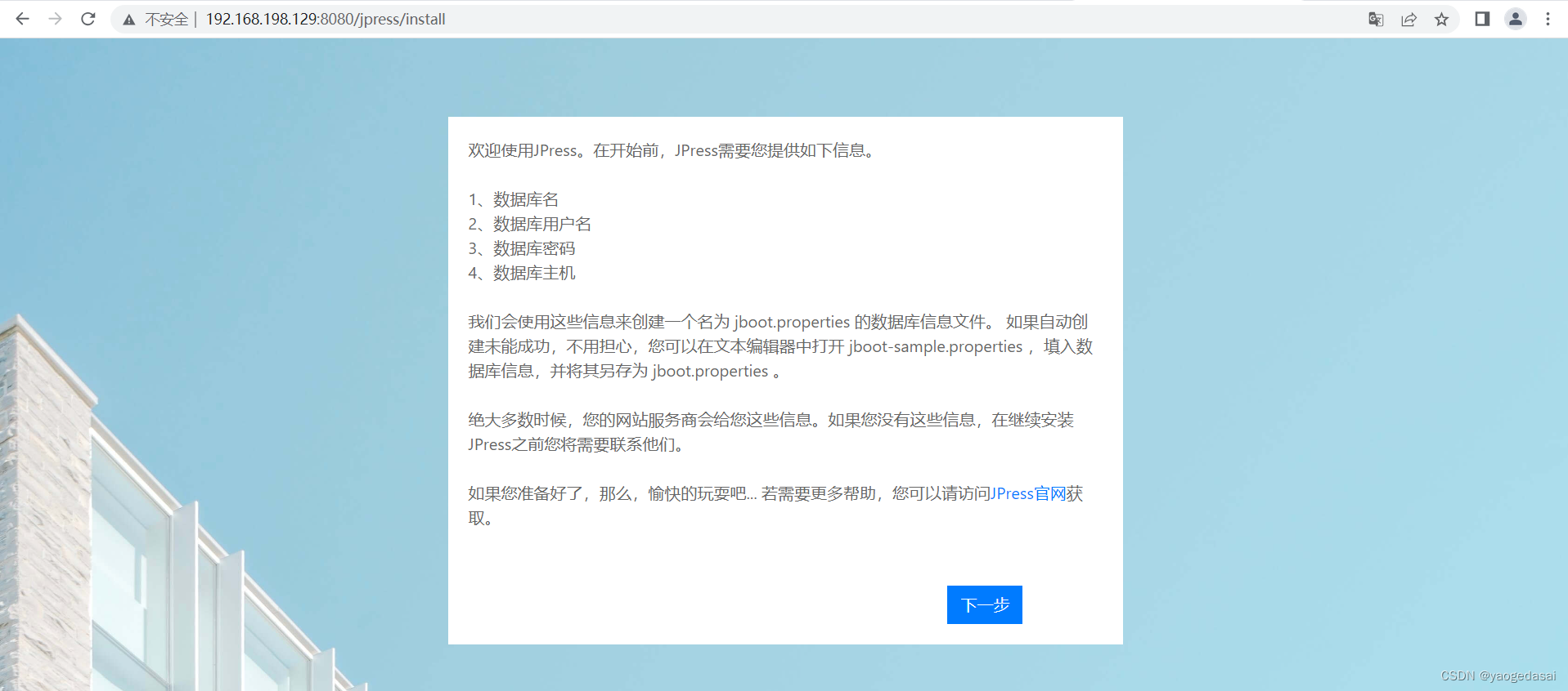Docker部署javaweb应用 Csdn博客