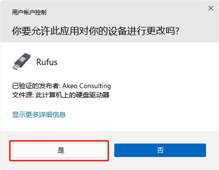 UltraISO和rufus制作服务器U启动和下载步骤_rufus下载教程-CSDN博客