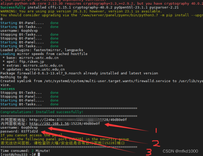 勾股oa安装运行环境centos 宝塔Nginx-CSDN博客