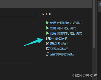 vs2022打开dump文件_vs打开dump文件-CSDN博客