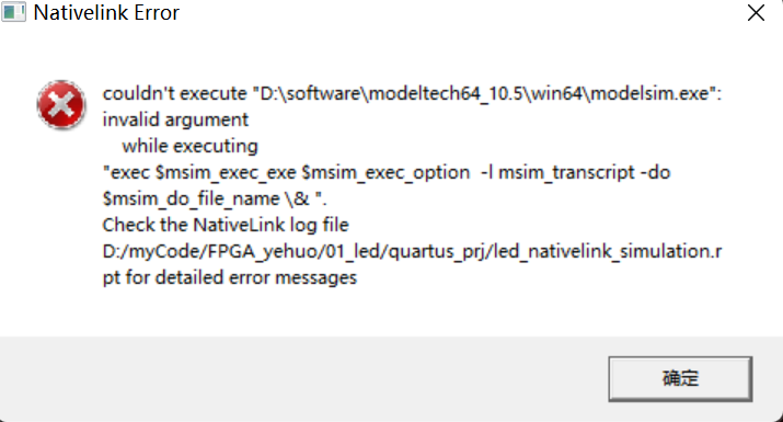 quartus、modelsim SE仿真报错： Nativelink Error_quartus rtl报错-CSDN博客