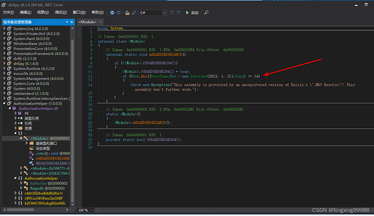 c# dll文件加密_c# dll 加密-CSDN博客