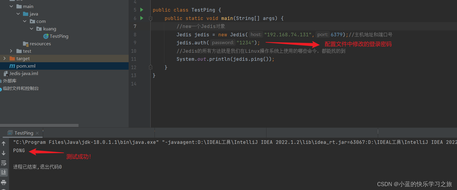 Java远程连接linux上的redis全过程——整理自用 Java 远程获取 Redis Csdn博客