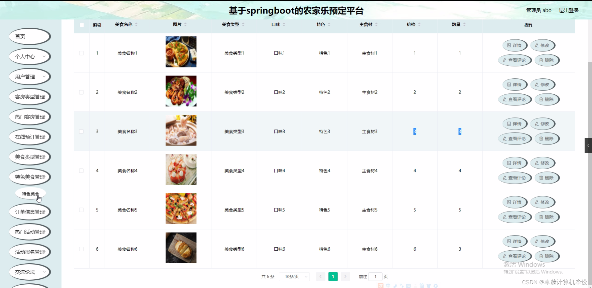 【开题报告】springboot基于springboot的农家乐预定平台79wy2计算机毕设农场旅游预约管理系统开题报告 Csdn博客