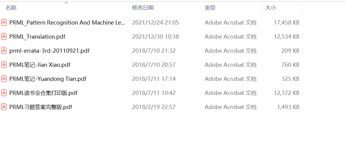 AI的入门圣经，PRML最全资源合集（含讲解以及中译版）_prml中文版pdf百度云-CSDN博客