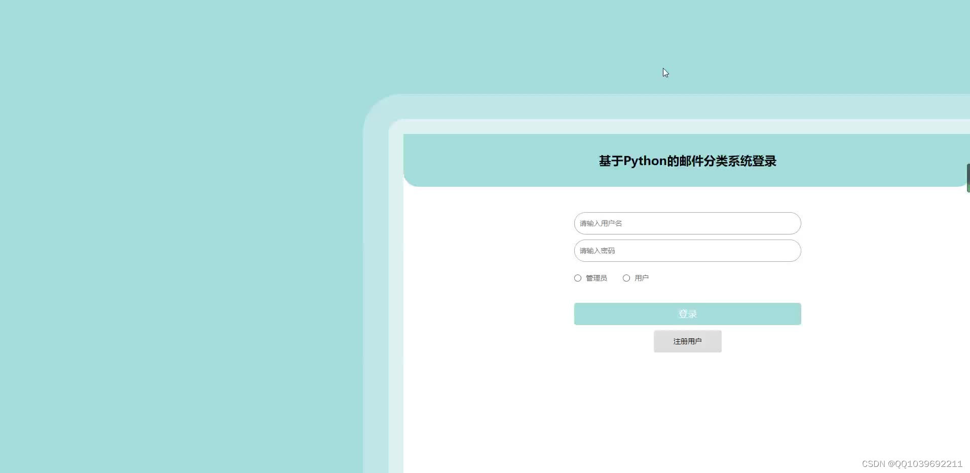 基于python的邮件分类系统的设计与实现 Csdn博客 7303