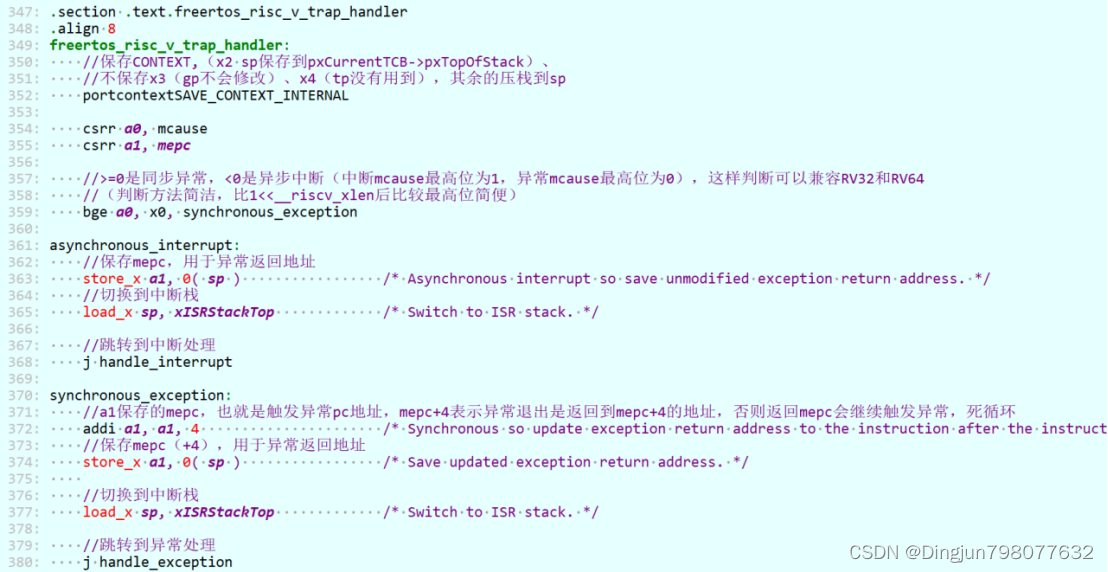 Risc V Freertos异常处理及任务切换分析(基于qemugdb跟踪调试)riscv Rtos 任务不切换 Csdn博客