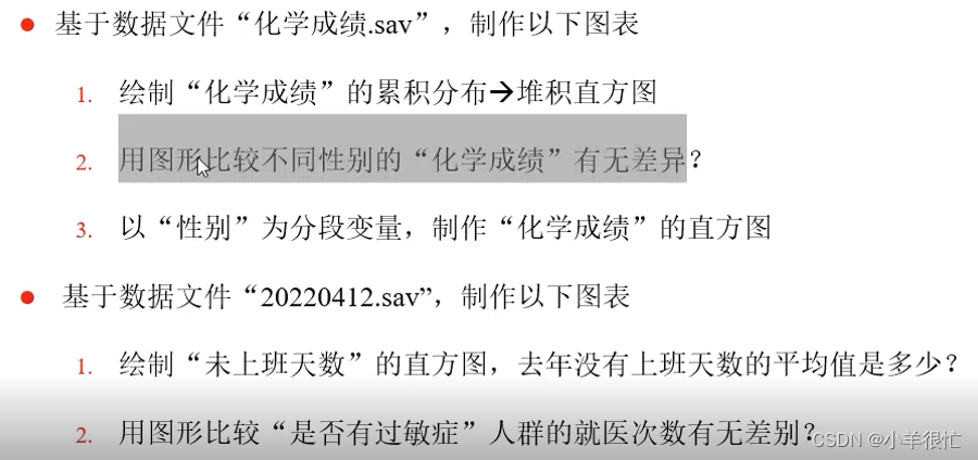 《spss统计分析基础教程》 课程笔记spss数据分析笔记 Csdn博客