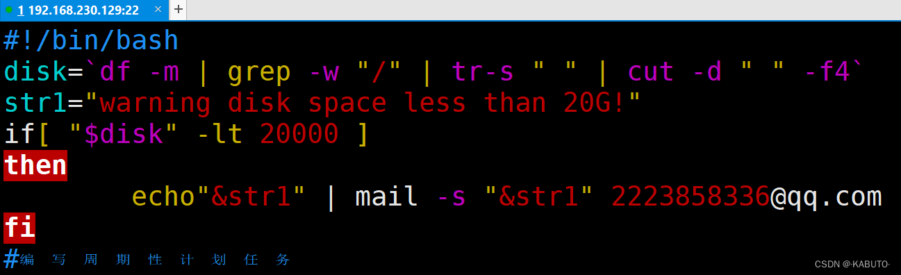 shell第一次作业-CSDN博客